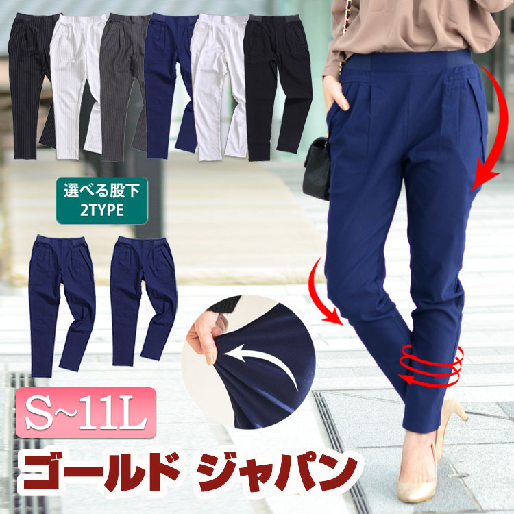 楽天市場】大きいサイズ レディース パンツ ずぼん タックパンツ 楽天市場】大きいサイズ レディース パンツ ずぼん タックパンツ