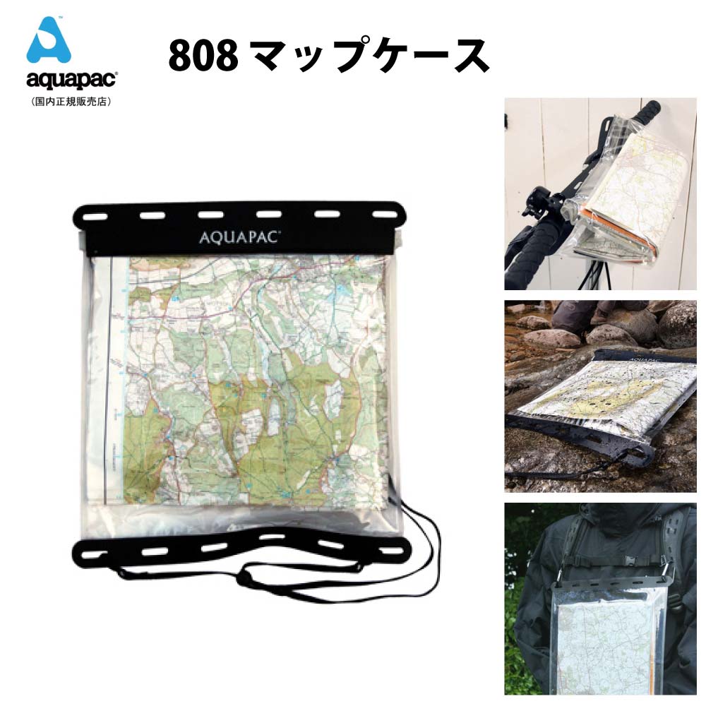 【楽天市場】防水ケース アクアパック808 aquapac マップ 海図用ケース Map Case サイクリング トレッキング サーフィン ...