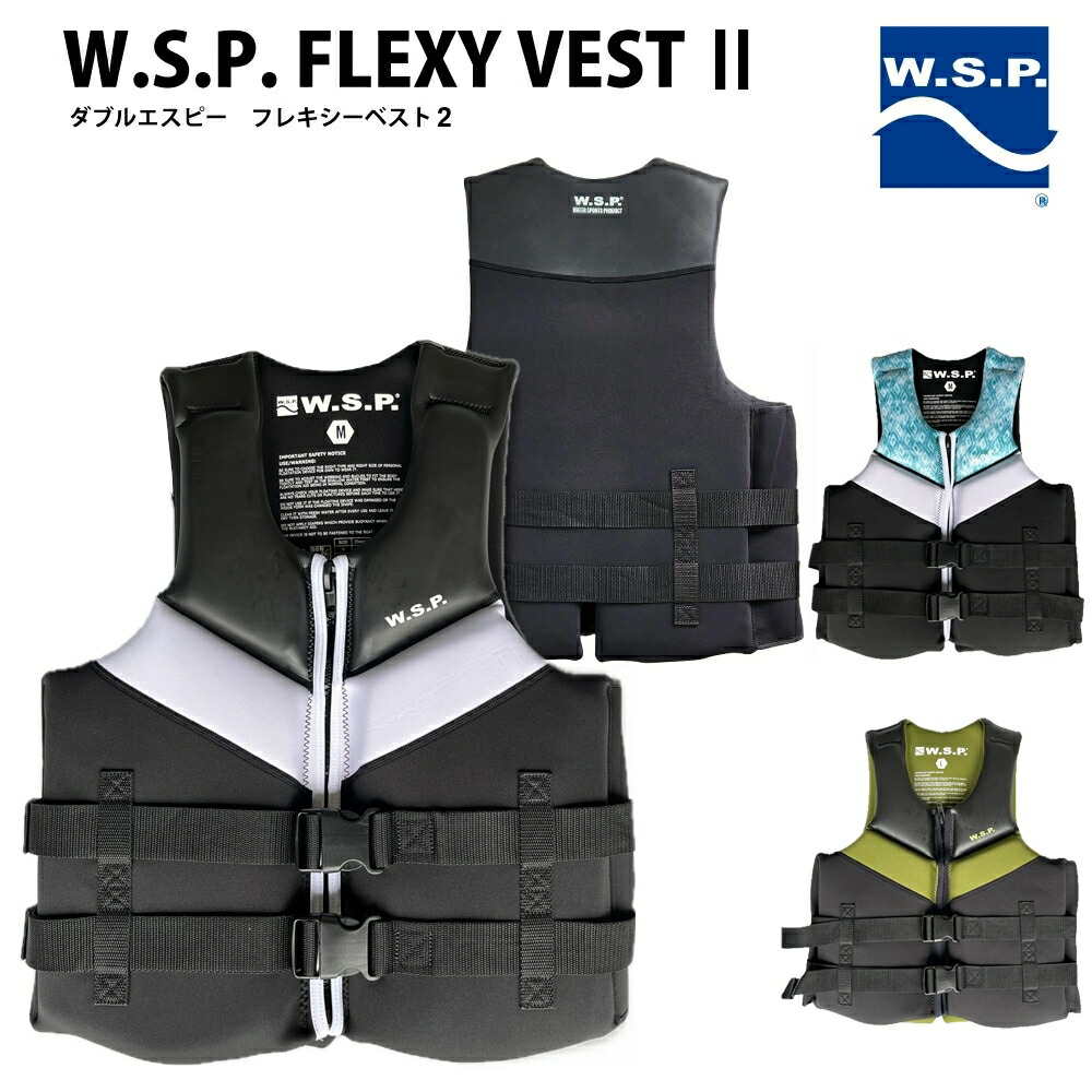 【楽天市場】W.S.P. アクション・ベスト2 ライフジャケット JWBA認定品ウェイクベスト フローティングベスト FLEXY VEST フレキシーベスト スノーケリングベスト CE認証 ...