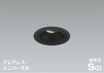 【楽天市場】AD1266B35 調光対応高気密SBユニバーサルダウンライト グレアレス (φ75・100W相当) LED（温白色） コイズミ ...