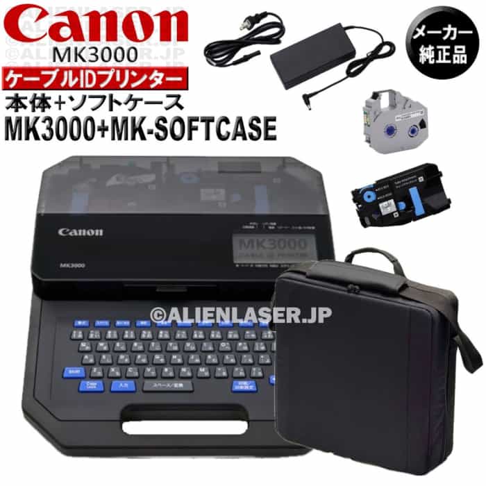【楽天市場】正規品 メーカー保証付(本体) MK3000 本体（標準付属品付） + ソフトケース 4541V767 セット キャノン Canon：エイリアンレーザー・ジェーピー