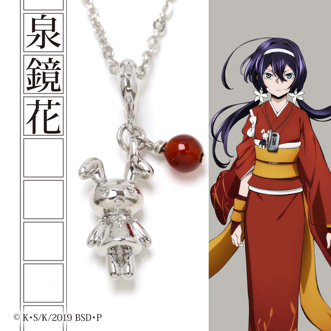 【楽天市場】『文豪ストレイドッグス』モチーフネックレス-泉鏡花モデル：アナヒータストーンズ