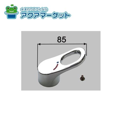 【楽天市場】LIXIL・INAX A-8235 化粧台レバーハンドル 洗面化粧室 部品：アクアマーケット