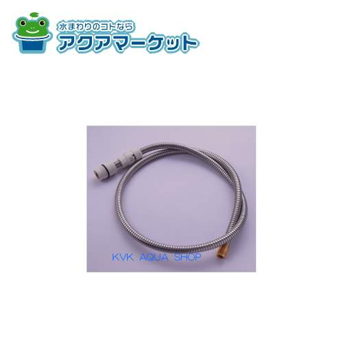 【楽天市場】KVK HC187DW-T4 旧MYM FA547T4等用 洗髪水栓用シャワーホース組 送料無料：アクアマーケット
