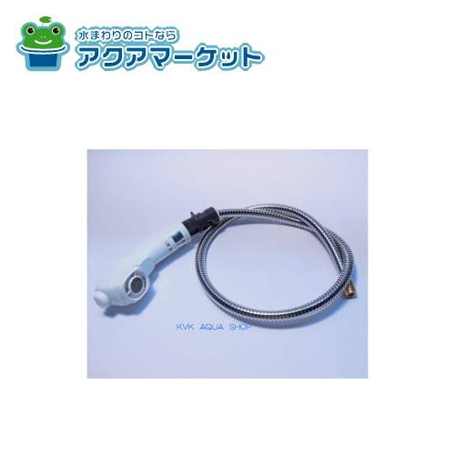 【楽天市場】KVK HC745M7 ヘッド＆ホース組 ホワイト FB277GK8-102等用 旧MYM：アクアマーケット