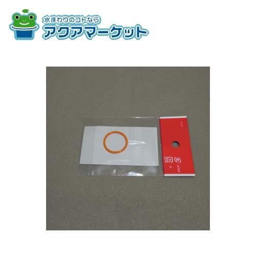 【楽天市場】KVK KPS398 旧MYM シャワーヘッド用Oリング 送料無料：アクアマーケット