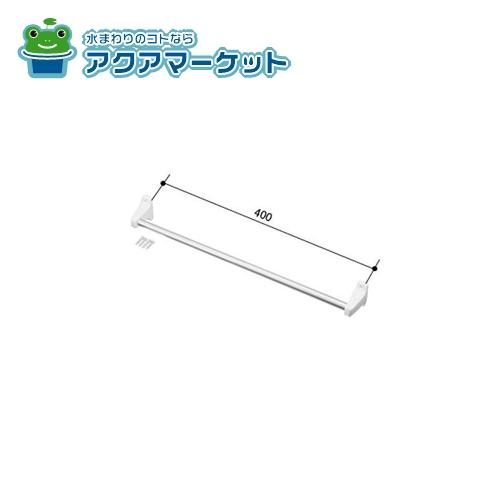 【楽天市場】LIXIL・INAX TB-400D タオル掛 浴室部品：アクアマーケット