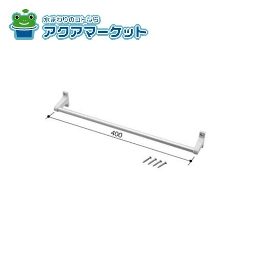 【楽天市場】LIXIL・INAX TB-400E-K タオル掛 浴室部品：アクアマーケット