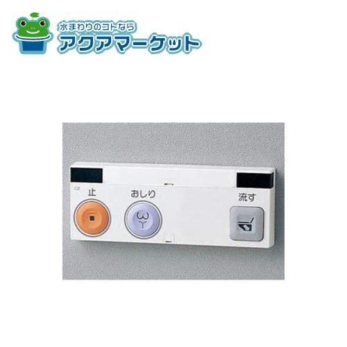 【楽天市場】TOTO TCA54-NW1 らくらくリモコン：アクアマーケット