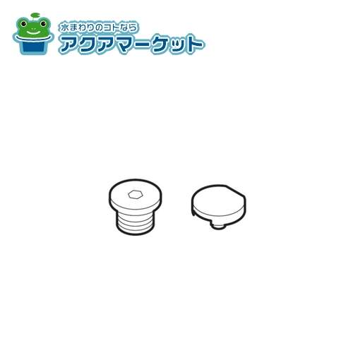 【楽天市場】TOTO THD43 ふさぎふたセット（TKHG31PW型用）：アクアマーケット
