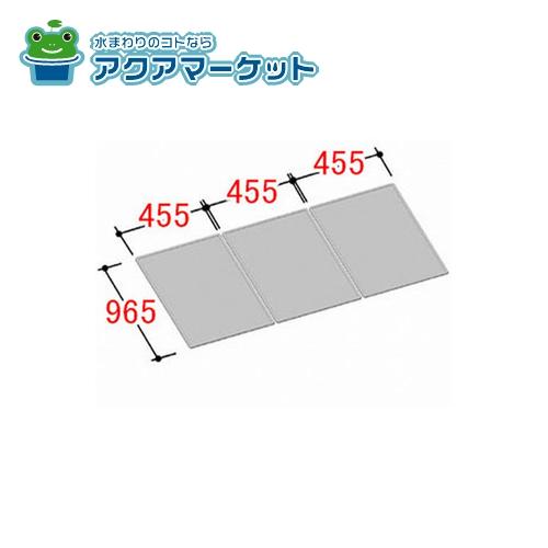 【楽天市場】LIXIL・INAX 組フタ 浴室部品 [YFK-1410C(3)] 送料無料：アクアマーケット