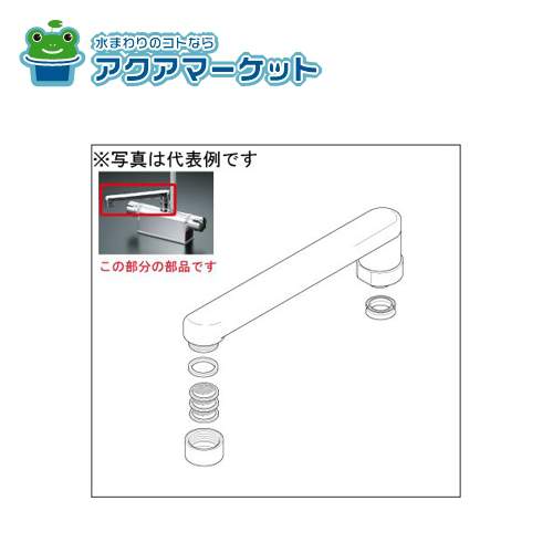 【楽天市場】KVK Z38322-24 横自在ワイドパイプ13（1/2）用 240mm 送料無料：アクアマーケット
