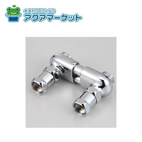 【楽天市場】KVK Z458-2 逆配管ソケット KF770タイプ用：アクアマーケット