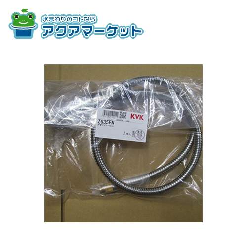 【楽天市場】KVK Z635FN 洗髪シャワーセット：アクアマーケット