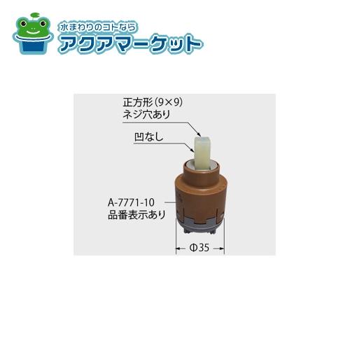 【楽天市場】LIXIL・INAX シングルレバー混合水栓用ヘッドパーツ キッチン部品 [A-7771-10]：アクアマーケット