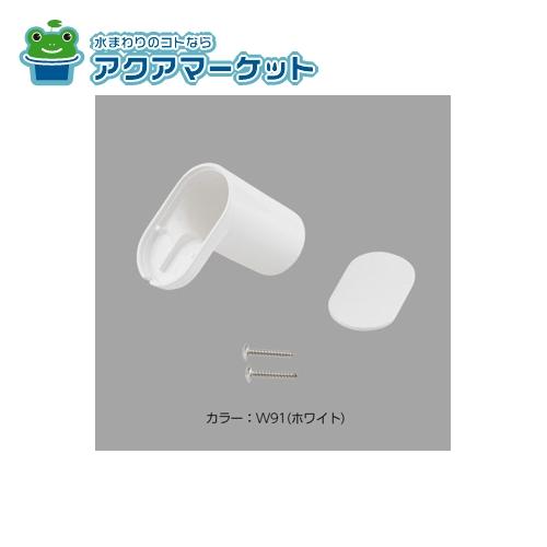 【楽天市場】LIXIL・INAX 保温フタ用組フタフック 浴室部品 [FK-4/W91][FK-4/CH] brdp：アクアマーケット