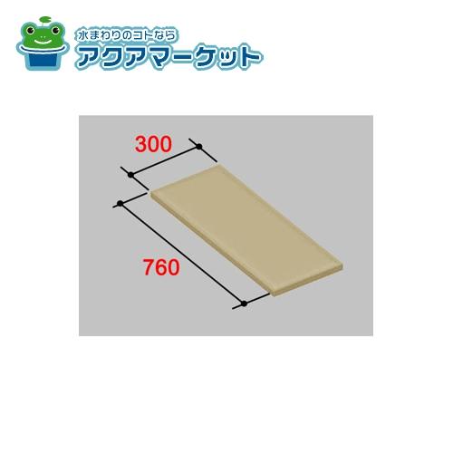 【楽天市場】LIXIL・INAX 風呂ふた リラクゼーションボード 浴室部品 [YFK-0376A(1)-D/*] brdp：アクアマーケット