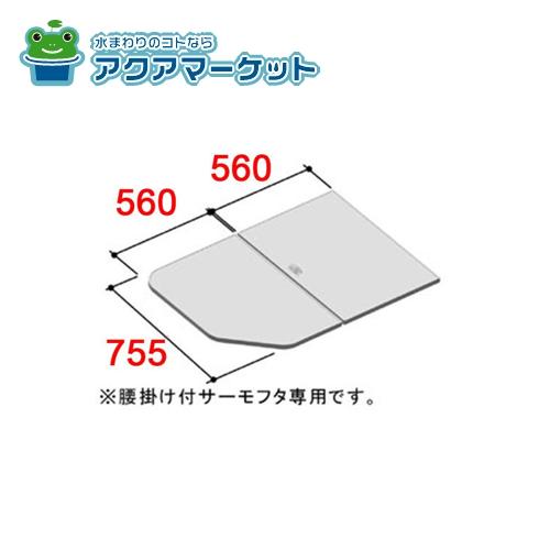 【楽天市場】LIXIL・INAX 腰掛用フタ 浴室部品[YFK-1176B(11)-D4] [YFK-1176B(11)-D4/K] brdp：アクアマーケット