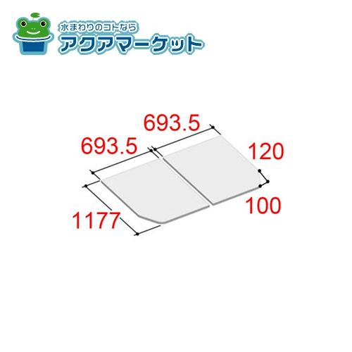 【楽天市場】LIXIL・INAX 風呂ふた 組フタ 浴室部品 [YFK-1412B(1)-D] [YFK-1412B(1)-D/K] brdp：アクアマーケット