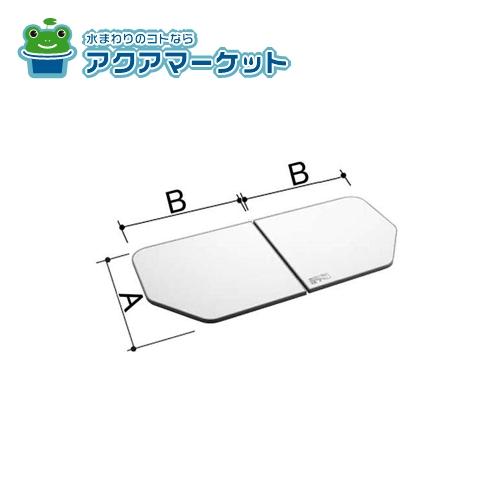 【楽天市場】LIXIL・INAX 薄型保温組フタ [YFK-1477B(1)-D4] 1400オーバル浴槽用 brdp：アクアマーケット