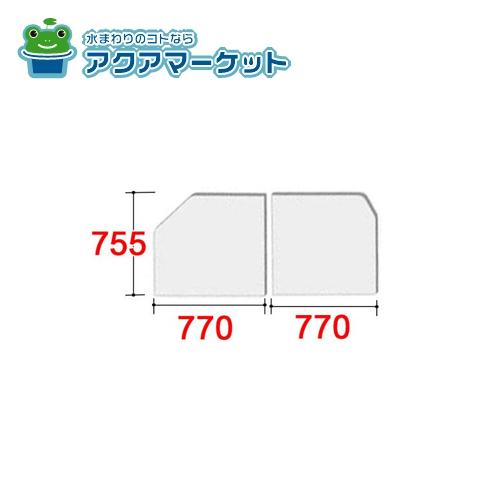 【楽天市場】LIXIL・INAX 風呂ふた 組フタ 浴室部品 [YFK-1576B(6)R-D2] [YFK-1576B(6)R-D2/K] brdp：アクアマーケット