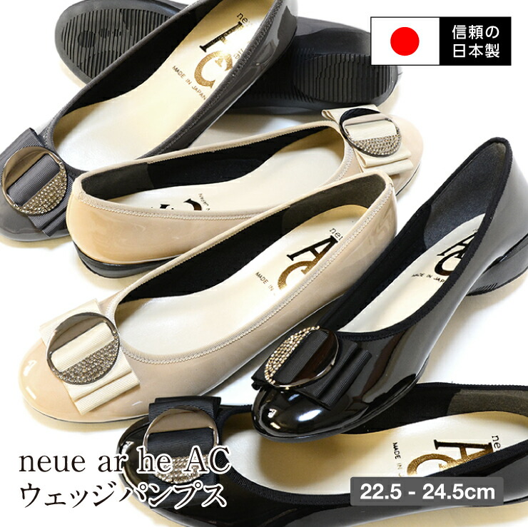 【楽天市場】【送料無料】【日本製】neue ar he AC グログランリボン×サークルビジューバックル パンプス 日本製 3E mh ...