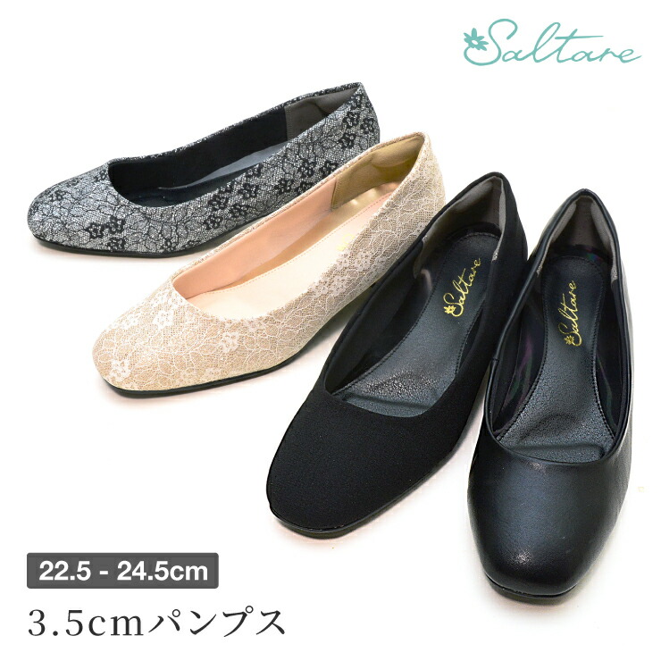 【楽天市場】【送料無料】Saltare サルターレ フォーマル パンプス 3E ソフト スクエア レディース 大きい 小さい 痛くない 歩き ...