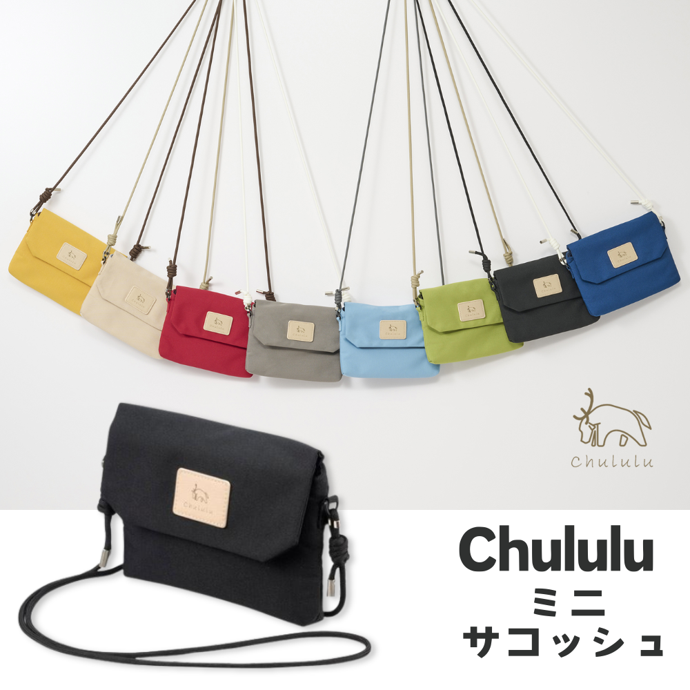 【楽天市場】Chululu ミニサコッシュ スマホケース パスケース マグネット 丸紐 手ぶら アウトドア パステル くすみ おしゃれ ...