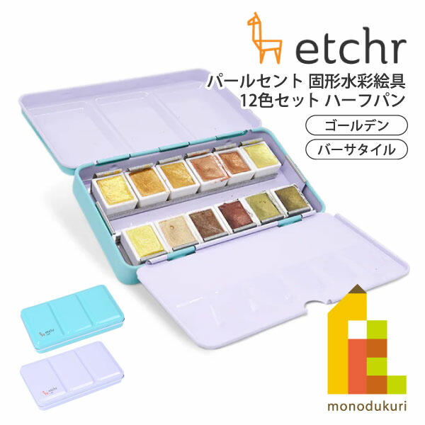 楽天市場】【限定10%OFF】ヒグチユウコ×ホルベイン 2023 コラボ 楽天市場】【限定10%OFF】ヒグチユウコ×ホルベイン 2023 コラボ