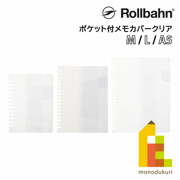 【楽天市場】Rollbahn(ロルバーン) ポケット付メモカバーM 500676/L 500677/A5 500678 DELFONICS(デルフォニックス)：Art and Craft Lab