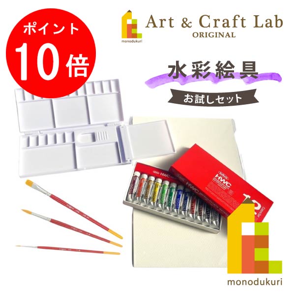 【楽天市場】【11月限定!エントリーで全品ポイント10倍】【ACLオリジナルセット】水彩絵具 お試しセット＜artgear筆入り＞(ホルベイン ...