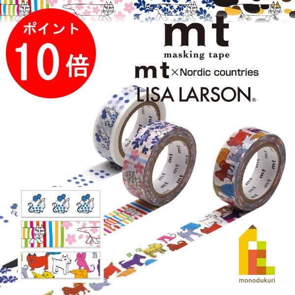 【楽天市場】【お買い物マラソン限定！エントリーで全品ポイント10倍】【ネコポス可】 カモ井加工紙 ＜新柄22SS＞ mt×【LISA ...