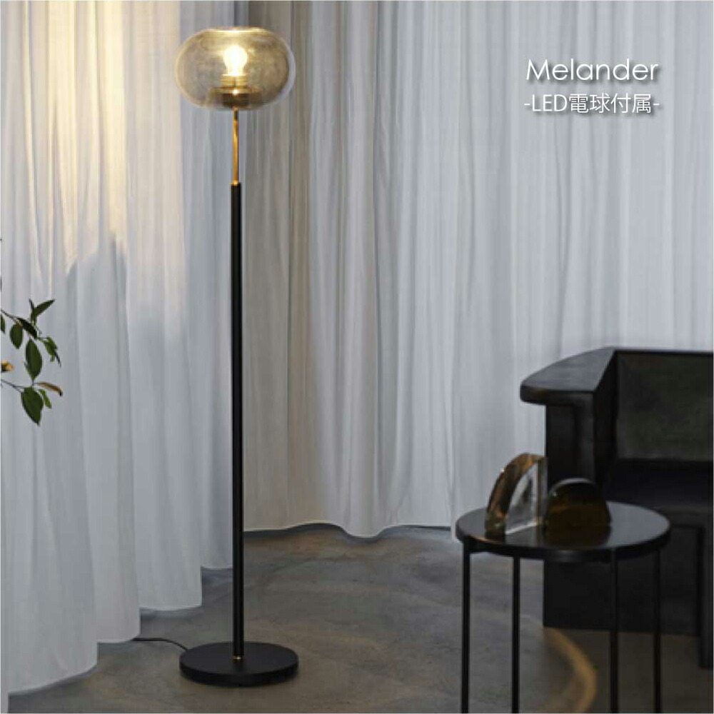 【楽天市場】\ポイント最大37倍♪26日1:59まで／INTERFORM Melander(LED電球付属) フロアライト シェード アンティーク リビング 寝室 ベッドルーム シンプル ...