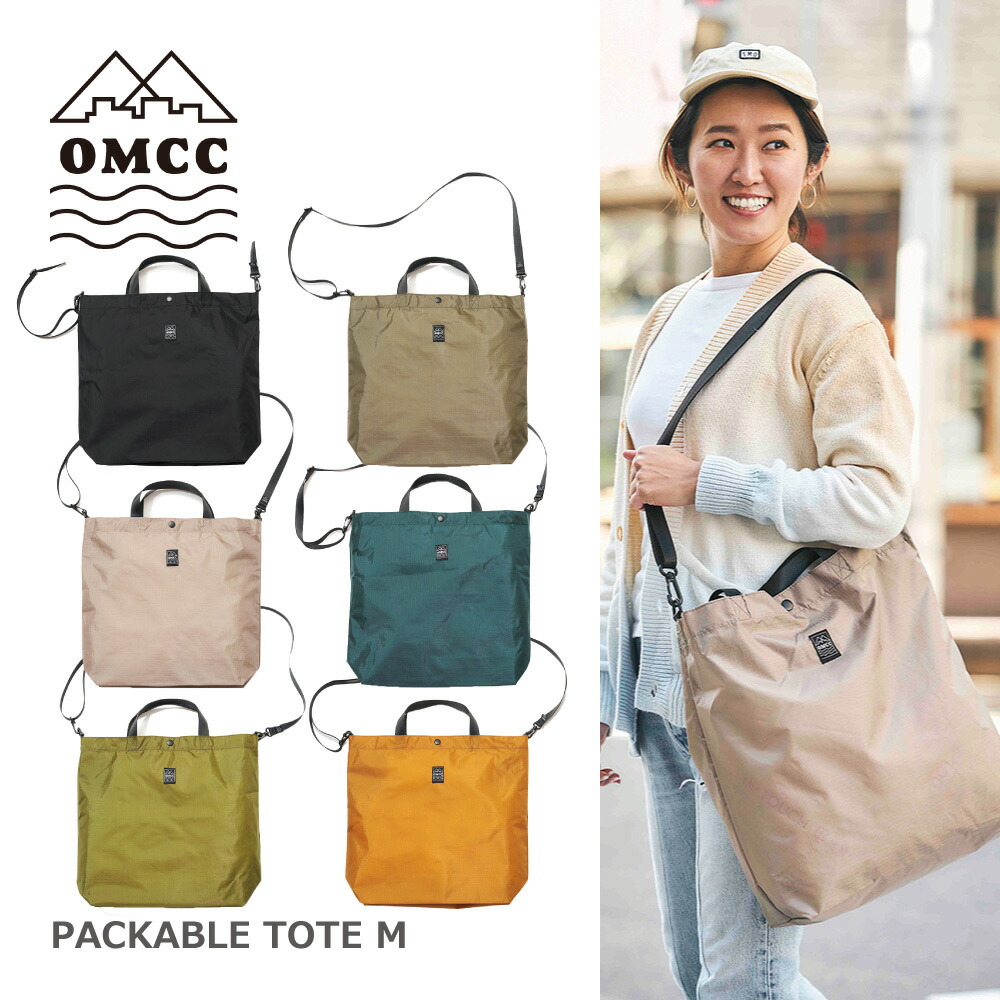 【楽天市場】【OMCC】Packable Tote (M) パッカブルトート Mサイズ：Calstyle（キャルスタイル）