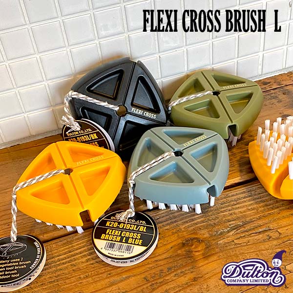 【楽天市場】FLEXI CROSS BRUSH L フレキシ クロス ブラシ L 全4色 ネイルブラシ 泥落とし ガーデン アウトドア マルチブラシ DULTON ダルトン：HUTTE 楽天市場店