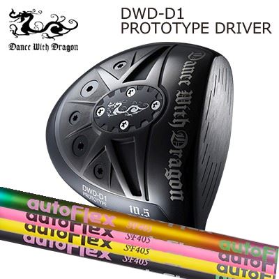 【楽天市場】Dance With Dragon DWD-D1 PROTOTYPE Driver Auto Flex Shaft for Driverダンスウィズドラゴン DWD-D1 ...