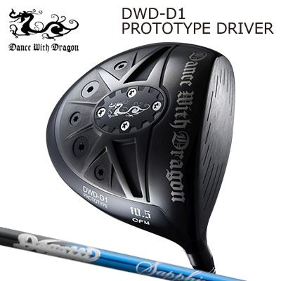 【楽天市場】Dance With Dragon DWD-D1 PROTOTYPE Driver muziik DOGATTI GENERATION SAPPHIREダンスウィズドラゴン DWD ...
