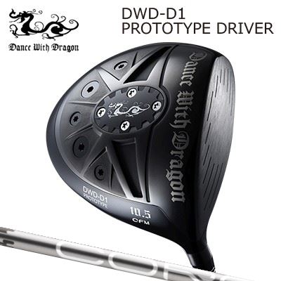 【楽天市場】Dance With Dragon DWD-D1 PROTOTYPE Driver Design Tuning COREダンスウィズドラゴン DWD-D1 プロトタイプ ドライバー ...
