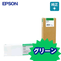 【楽天市場】【純正インク】エプソン ICGR58 グリーン, 大判 インクジェットプリンター用 インクカートリッジ EPSON インク エプソン 純正品 インク カートリッジ：松本洋紙店 印刷 ...