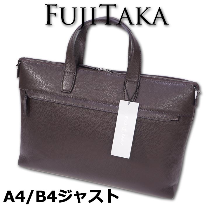 【楽天市場】フジタカ FUJITAKA レザー ブリーフケース イーナ メンズ A4 B4ジャスト ブラウン系 チョコ 日本製 定価 ...