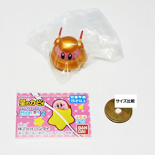 【楽天市場】U.F.O.カービィ （ハグコット2 星のカービィ キャラクター コレクション フィギュア グッズ Hugcot Kirby ...