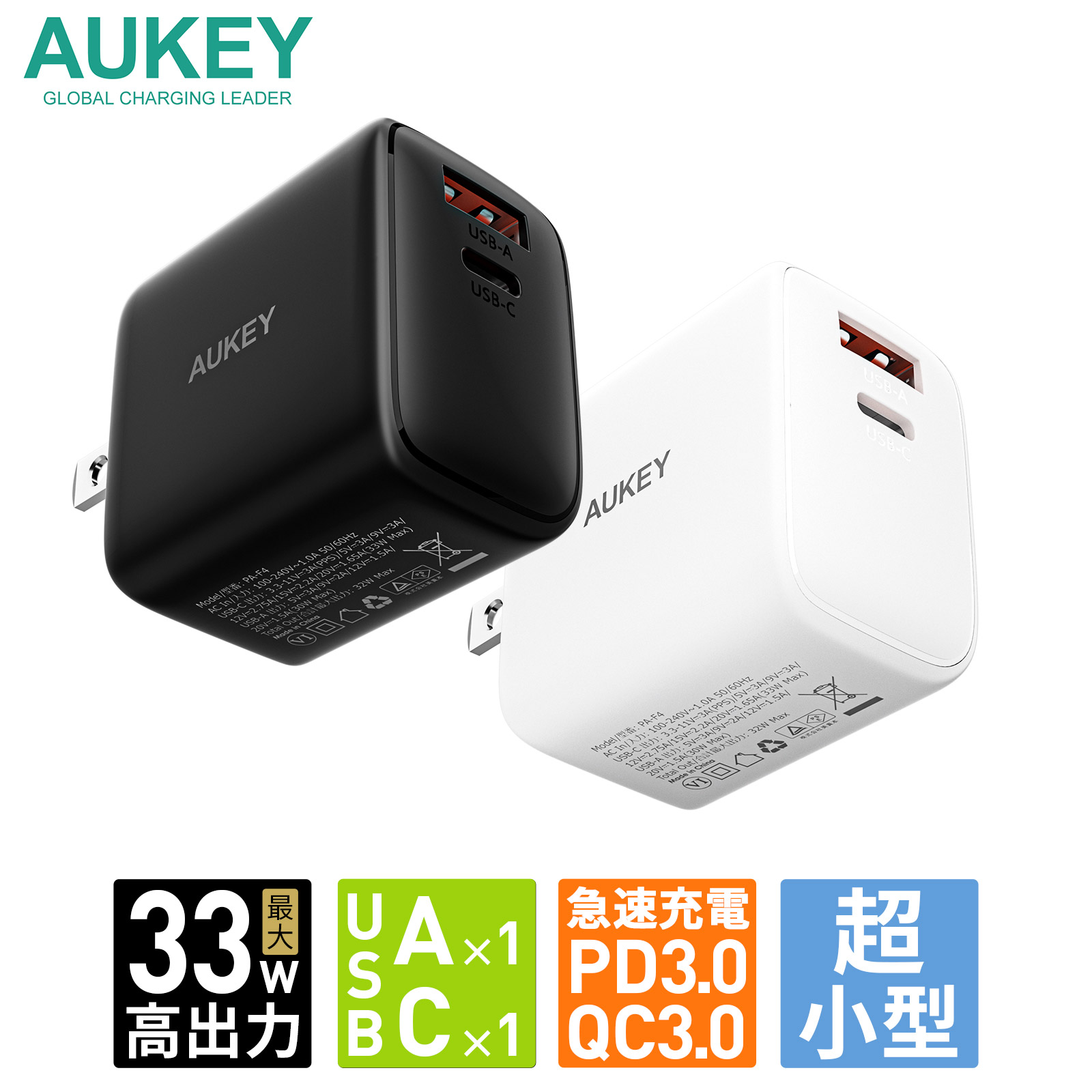 【楽天市場】AUKEY USB充電器 ACアダプター Swift Mix 32W PA-F4 USB-C USB-A タイプC タイプA 急速充電 PD対応 PPS QC対応 折りたたみ式 ...