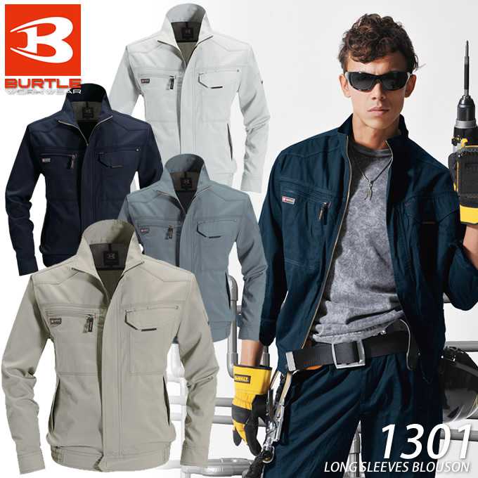 【楽天市場】バートル BURTLE 長袖ブルゾン 1301 ジャケット【春夏】[バートル 夏][バートル 長袖ブルゾン][バートル 綿100％][シリコンソフと加工][日本製素材 ...