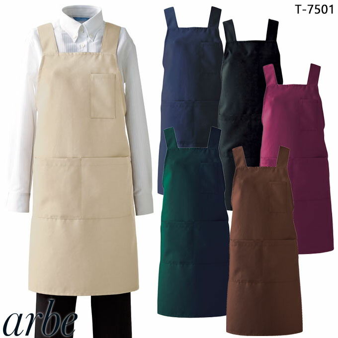 【楽天市場】エプロン arbe アルベ T-7501 【男女兼用】テフロン加工 撥水 カフェ 飲食店 サービス業 制服 ユニフォーム レストラン：働く人を応援-アズマクロージング