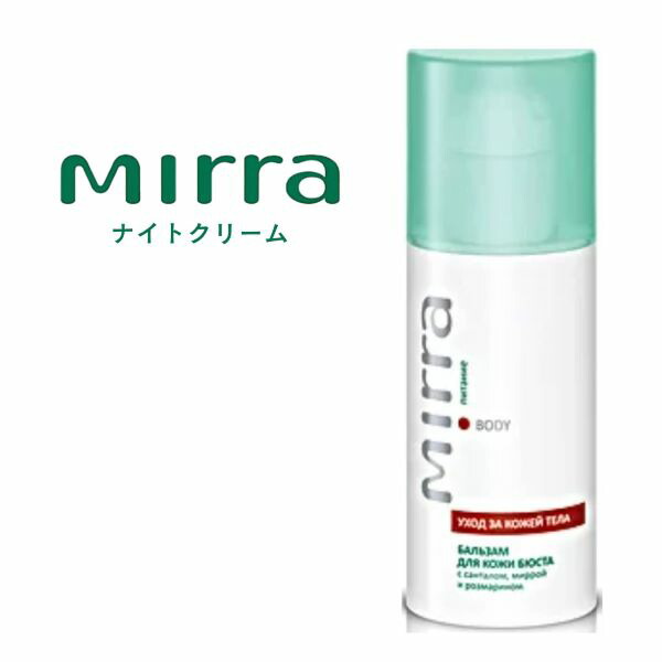 【楽天市場】Mirra ミラー ナイトクリーム （50ml）プロポリス 再生 栄養 保湿 ビタミン 弾力 シワ 明るい シワ：美shopオリヴィア
