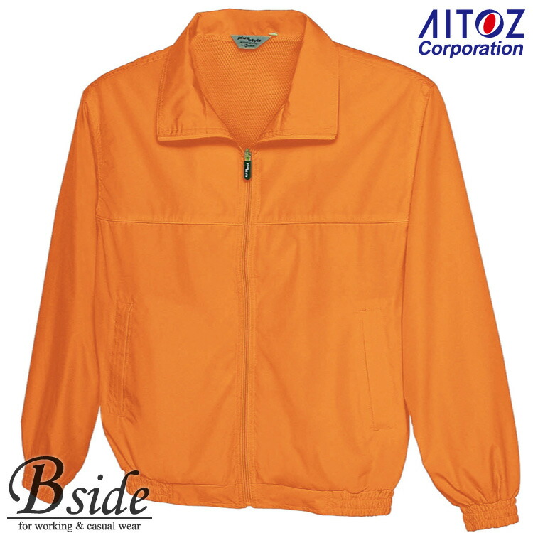【楽天市場】アイトス【AITOZ 2663】★裏メッシュブルゾン（男女兼用） イベント～ソフトワークまで対応。価格と品質がピカイチ！：B-SIDE