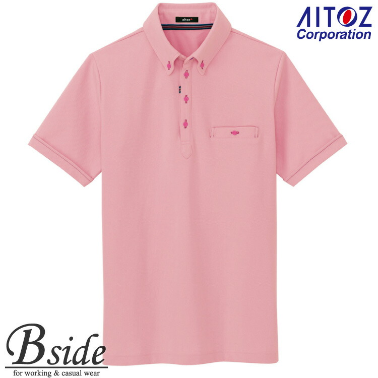 【楽天市場】アイトス【AITOZ 7667】★ボタンダウンポロシャツ（男女兼用） 部屋干しOK！清潔素材で快適ワークウエア【メール便対象商品】：B-SIDE
