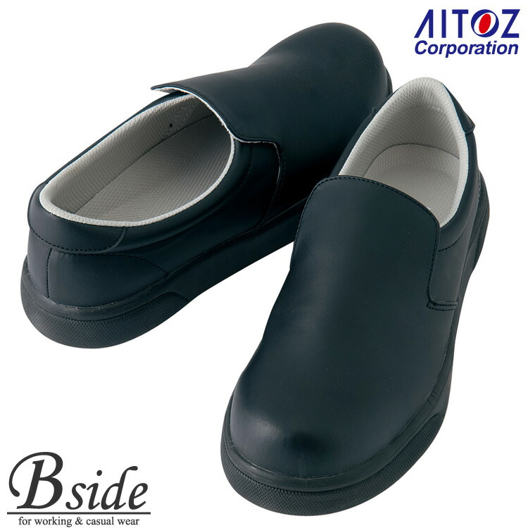 【楽天市場】アイトス【AITOZ 4441】★耐滑コックシューズ（先芯入り） 耐滑機能をアップさせた先芯 2015SS：B-SIDE