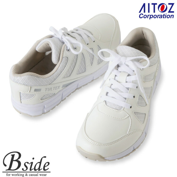 【楽天市場】アイトス【AITOZ 51641】★スニーカ（耐油」・耐滑） ビルメンテや内履きにも対応するスニーカ。 2015SS：B-SIDE