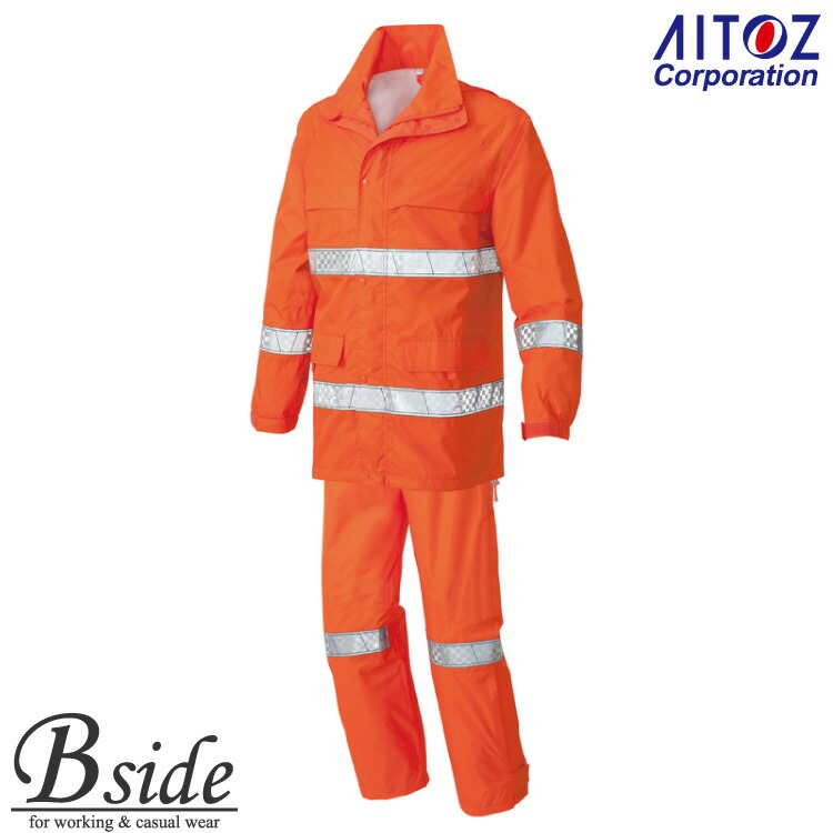 【楽天市場】アイトス【AITOZ 562404】 レインウェア 雨の日も輝度がおちにくく、汚れに強いプリズム反射テープを使用。 2015SS：B-SIDE